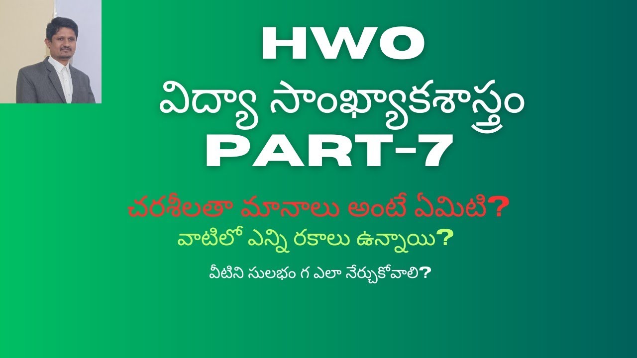 HWO: UNIT-7: విచరనామానాలు measures of variability - YouTube