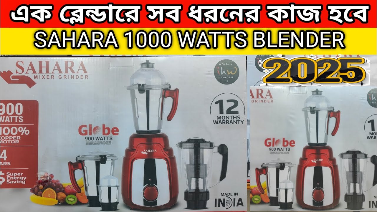 SAHARA MIXER GRINDER Price | Powerful 4 in one Grinder Blender |1000 w ...
