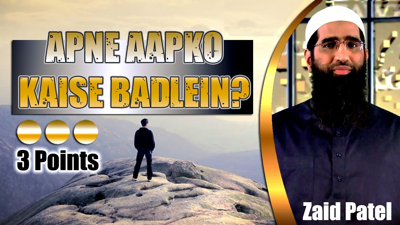 Apne Aap Ko Kaise Badle 3 Eham Points By Zaid Patel - Apne Aap Ko Kaise ...