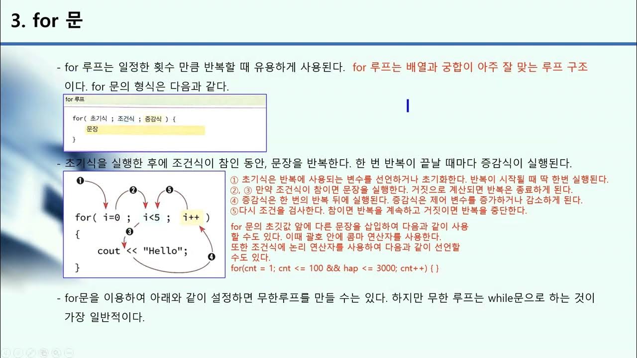 C 프로그래밍 입문자용제어 구조 반복문👩🏻‍💻♻ Youtube
