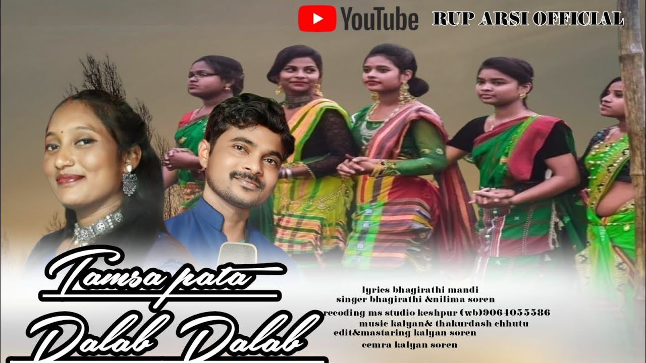 TAMSA PATA DALAB DALAB NEW SANTALI SONG STUDIO VERTION 2025 BHAGIRATHI & NILIMA - YouTube