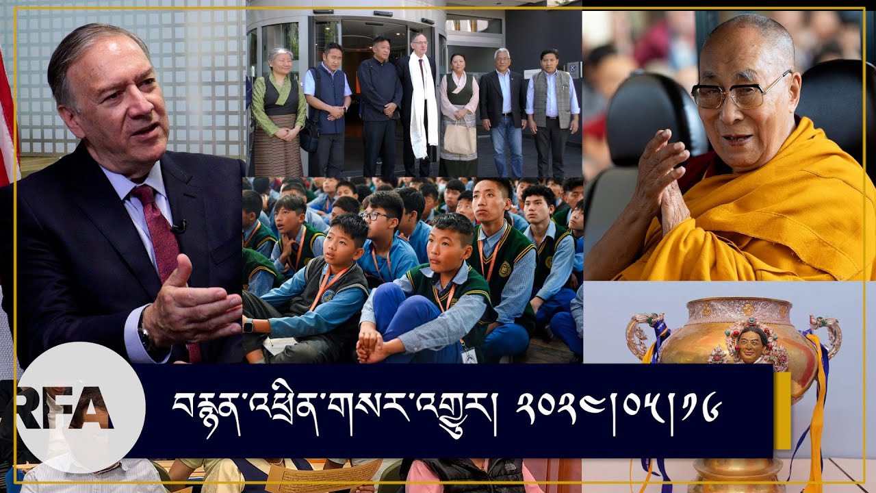 #News | Dalai Lama | Gyalyum Chemo Footbal cup | CBSE result ...