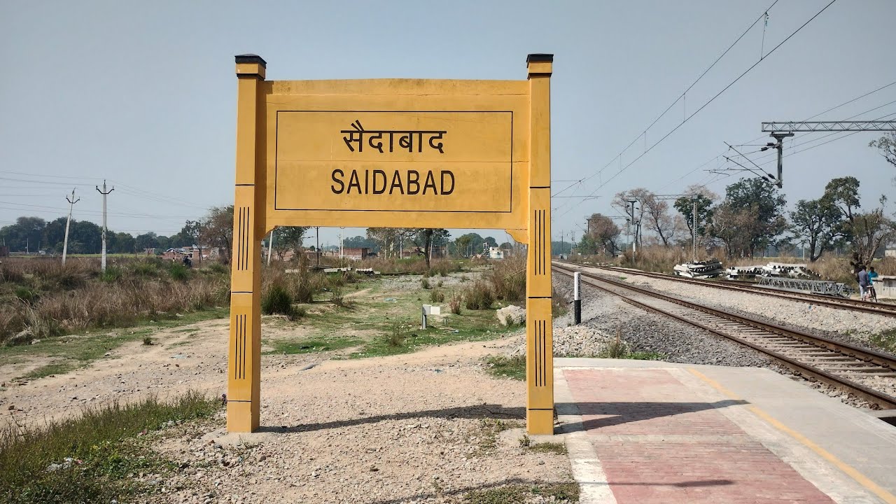 सैदाबाद रेलवे स्टेशन प्रयागराज Saidabad Prayagraj कैसा है - YouTube