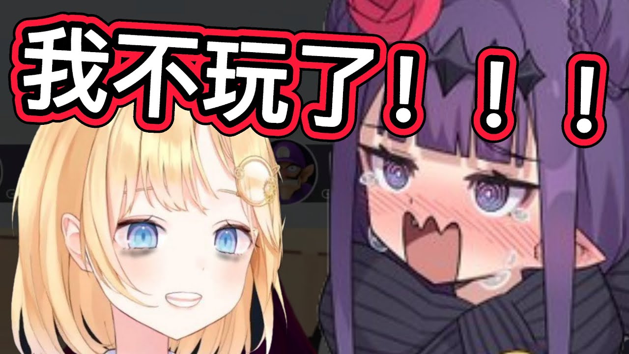 Ina自尊心嚴重受挫然而Ame還在調戲Ina【Ina Ame Bae Irys】【Hololive 中文精華】 - YouTube