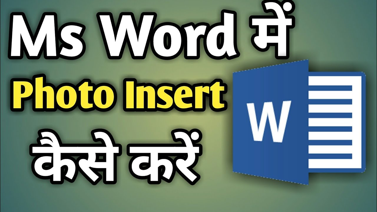 Ms Word Me Photo Kaise Lagaye How To Insert Photo In Word Ms Word ms-word-me-photo-kaise-lagaye-how-to-insert-photo-in-word-ms-word