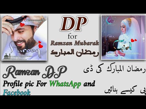 How To Create Ramzan Dpz For Girls And Boys Ramzan Fb Dpz|Ramzan|# ...