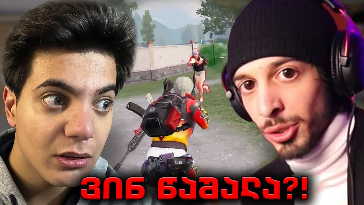 აბაროტი @NikaTMG -ის ! PUBG MOBILE 1V1 - YouTube