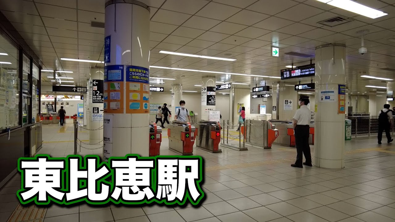 福岡県の博多区東比恵2丁目にある地下鉄空港線の駅【東比恵駅】 Youtube 7356