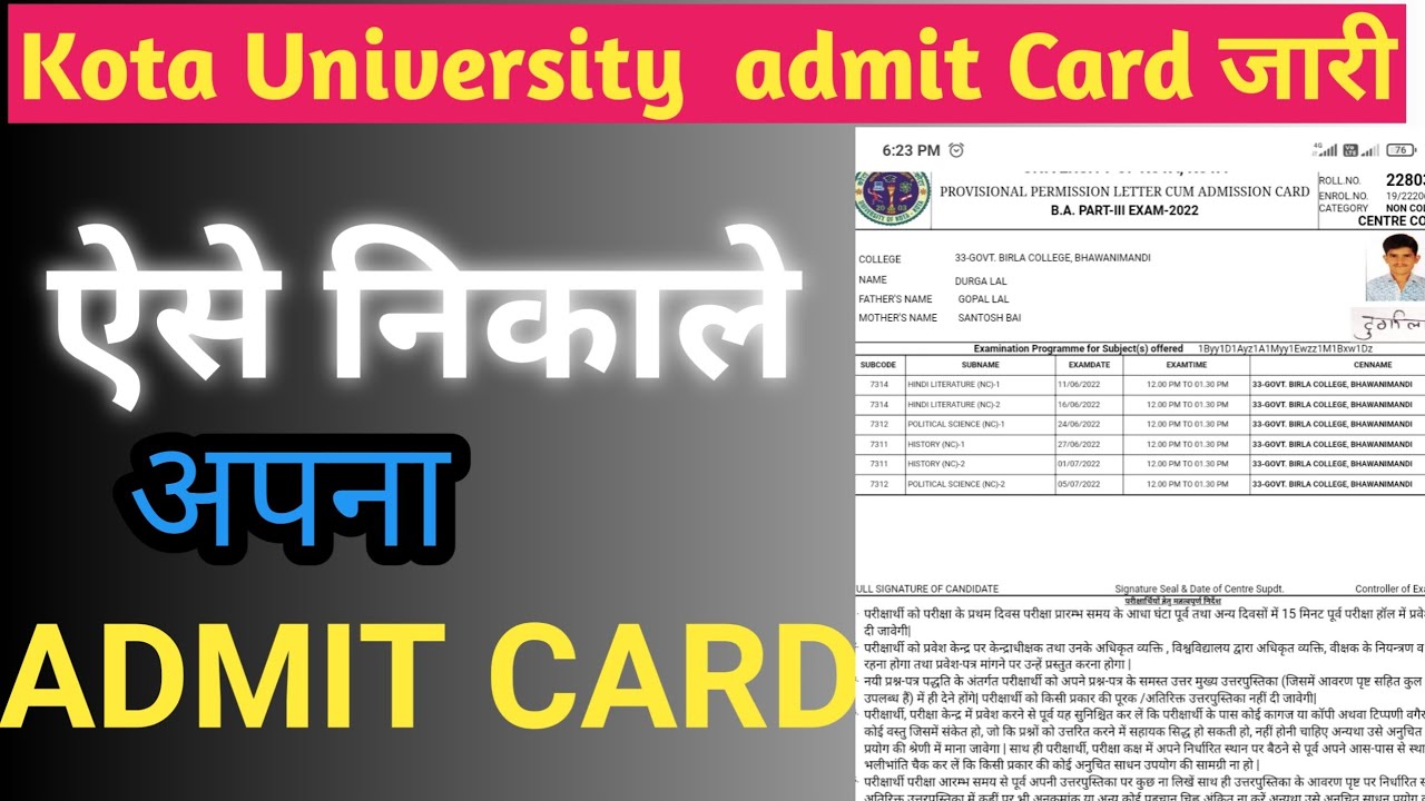 Kota University final year एडमिट कार्ड जारी /uok admit card 2022 //b a ...