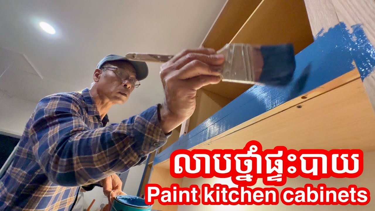 របៀបលាបថ្នាំផ្ទះបាយ how to paint kitchen cabinets - YouTube