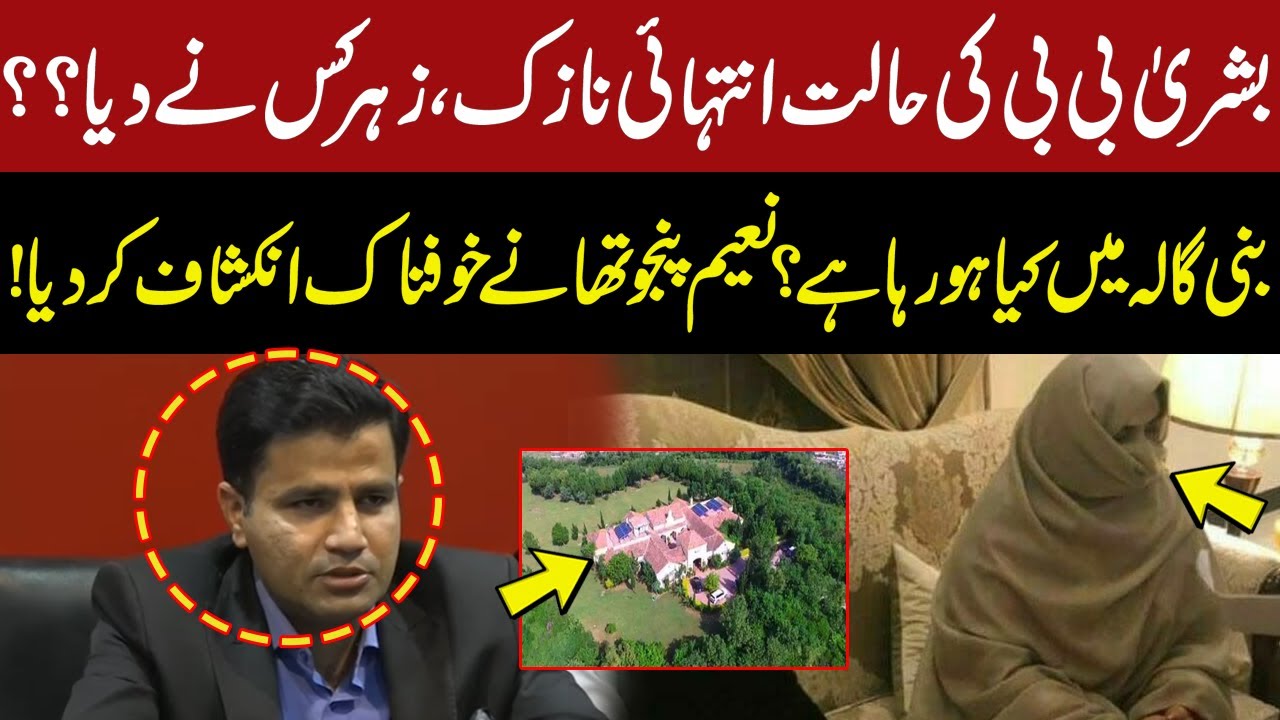 Bushra Bibi in Serious Condition | Naeem Haider Panjotha Shocking ...