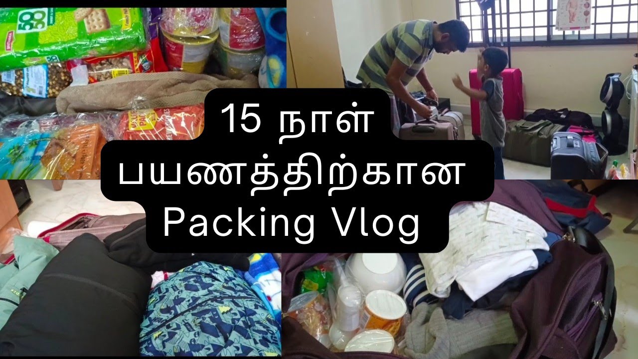 15 நாள் பயணத்திற்கான Packing Vlog maximum stuff with snacks 😜 - YouTube
