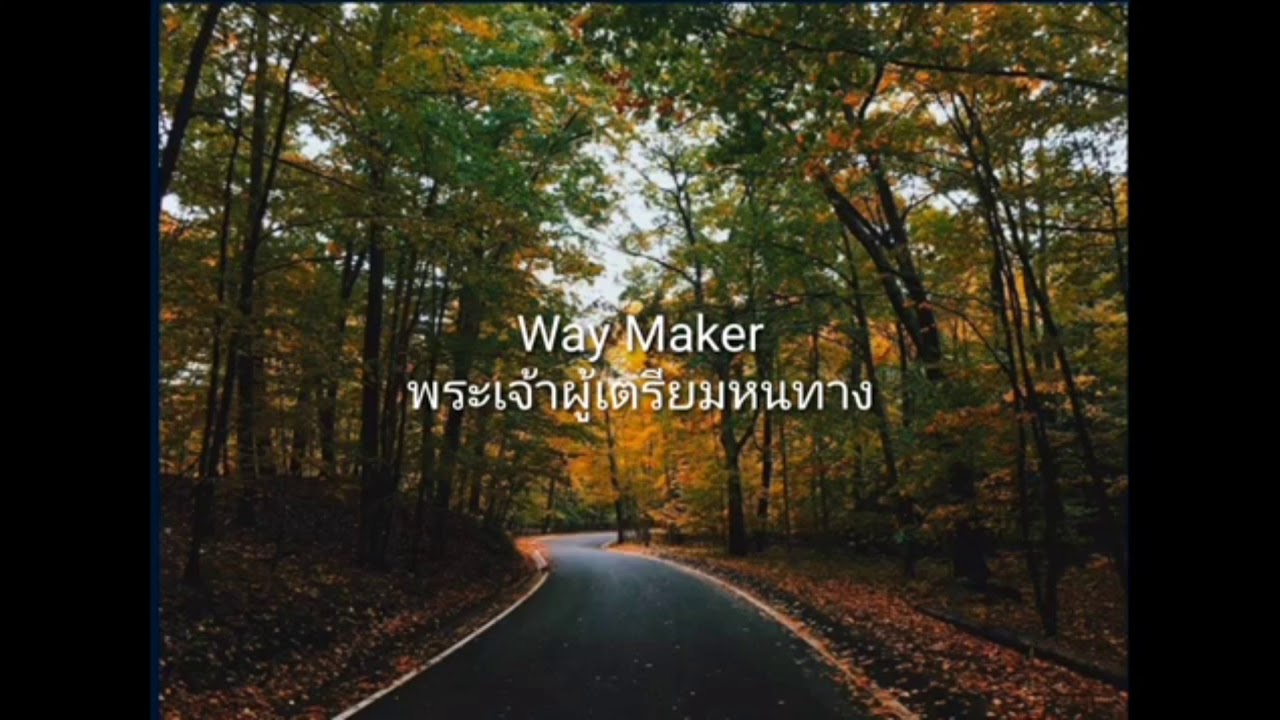 Way maker jesus - YouTube