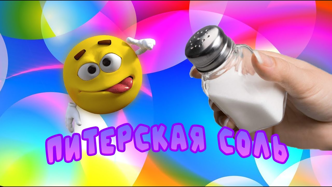 Питерская соль (Valorant, Rainbow Six Siege, Dota2) - YouTube
