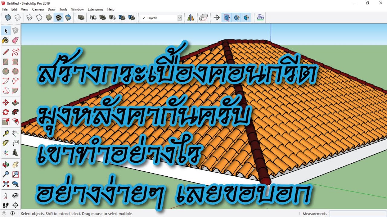 Create Roof - YouTube