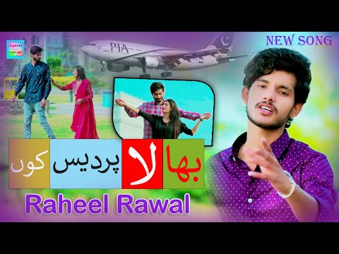 Bha La Pardes Koon | Raheel Rawal | Rab Watna Te Rozi Desi |  Eid Gift | New 4k Video Song 2023