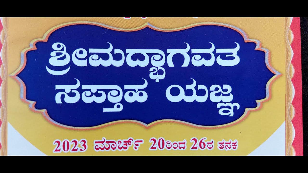 NAMMA PUTTUR's broadcast - YouTube
