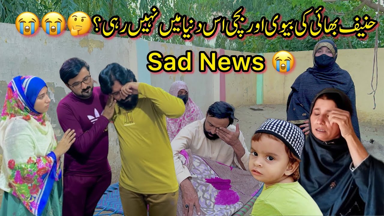 Hanif Bhai Ki Biwi Aur Bachi Is Duniya Men Nahi Rahi😭 | Saba Ahmad Food ...