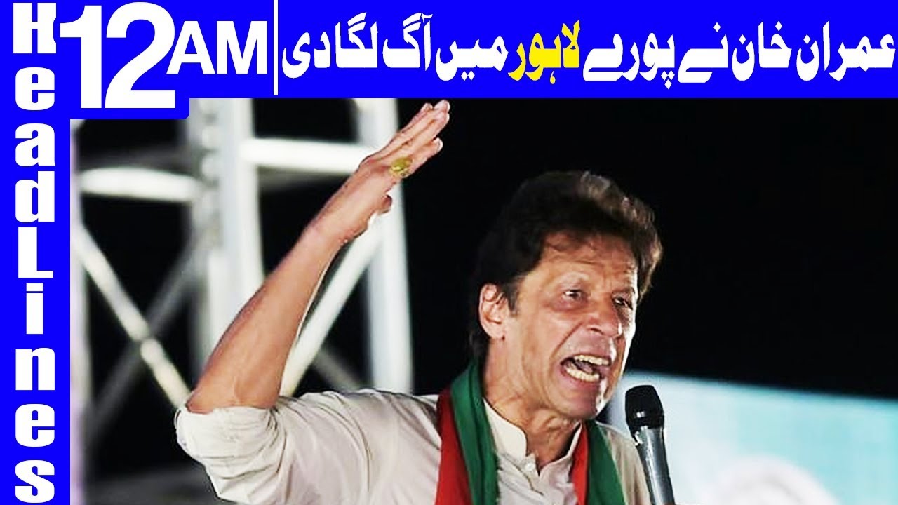 Imran Khan's Fiery message for Historic Lahore Jalsa - Headlines 12 AM ...