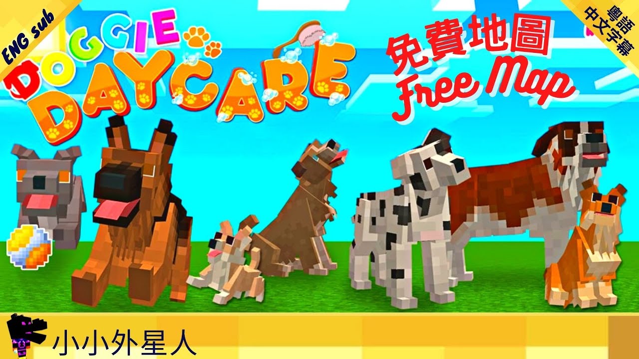免費Minecraft地圖 】快去下載吧 ! || 連結在資訊欄 || Doggie Daycare || Free Minecraft ...