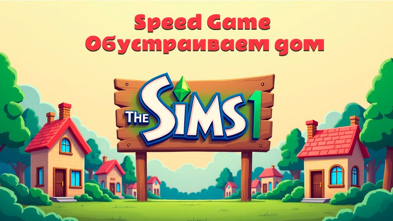 Обустройство классического дома | The Sims Speed Build - YouTube