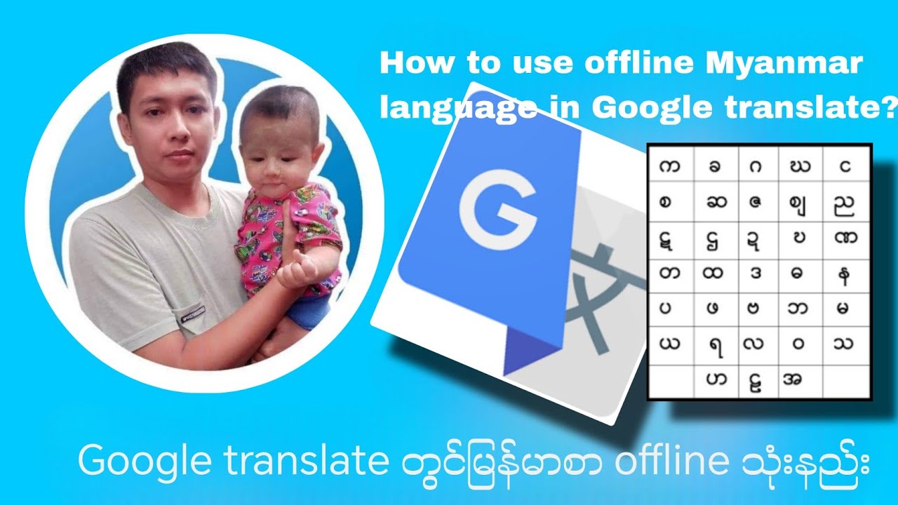 How to use Myanmar language offline in Google translate?# ...