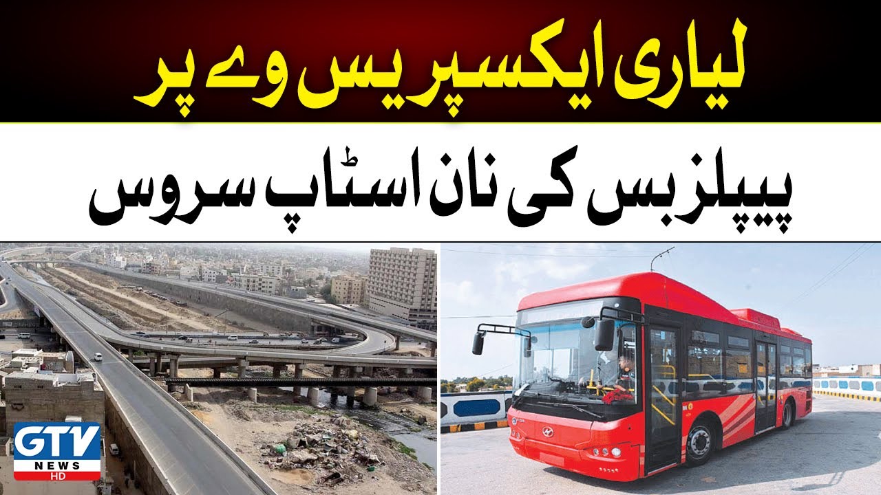 Good News | Sharjeel Memon's New Announcement | People's Bus service ...