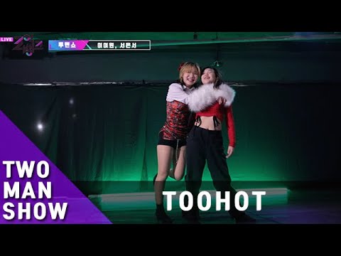 JOYDANCE TWO MAN SHOW l TOOHOT - YouTube