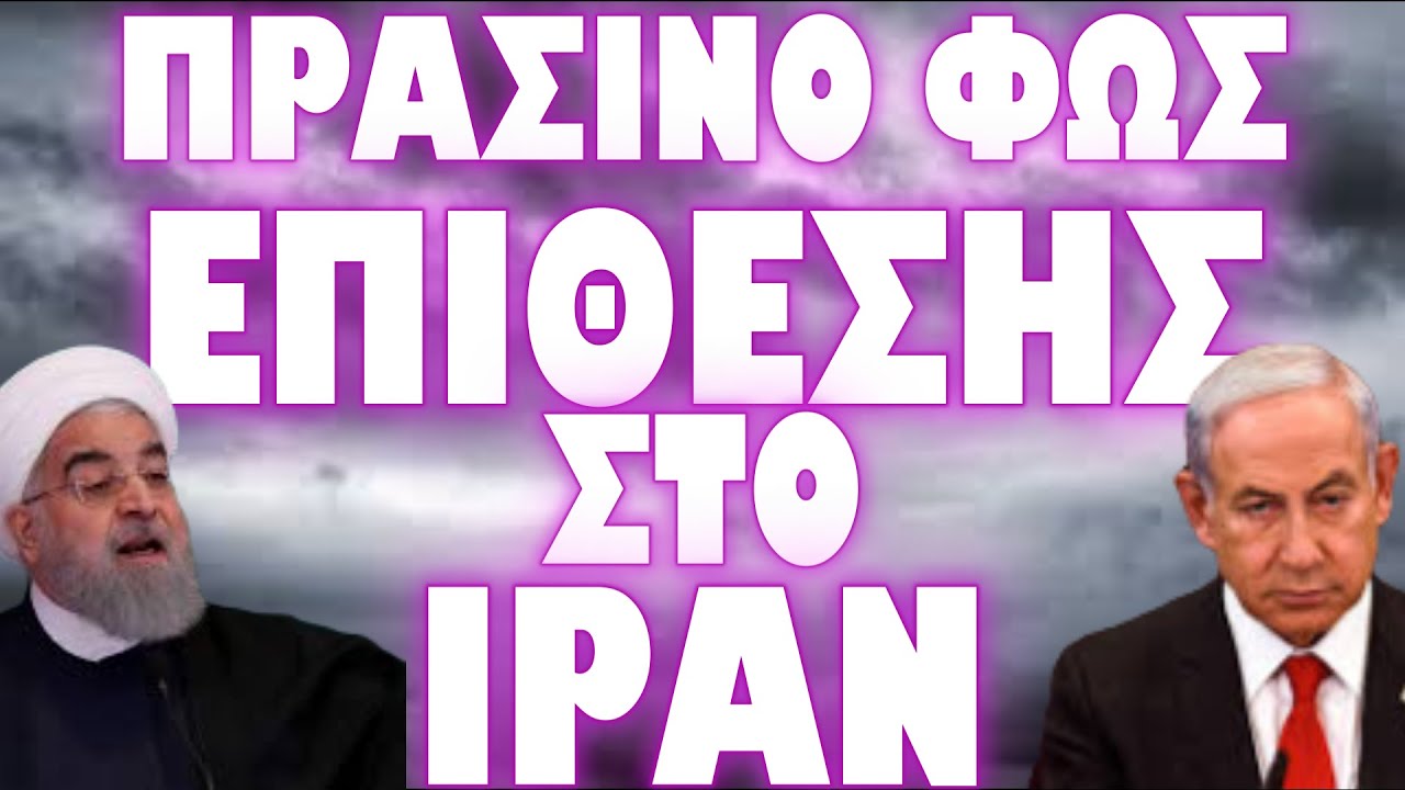 ΟΛΟΙ ΚΑΙ ΟΛΑ ΕΤΟΙΜΑ ΓΙΑ ΤΟ ΤΕΛΙΚΟ ΞΕΚΑΘΑΡΙΣΜΑ ! - YouTube