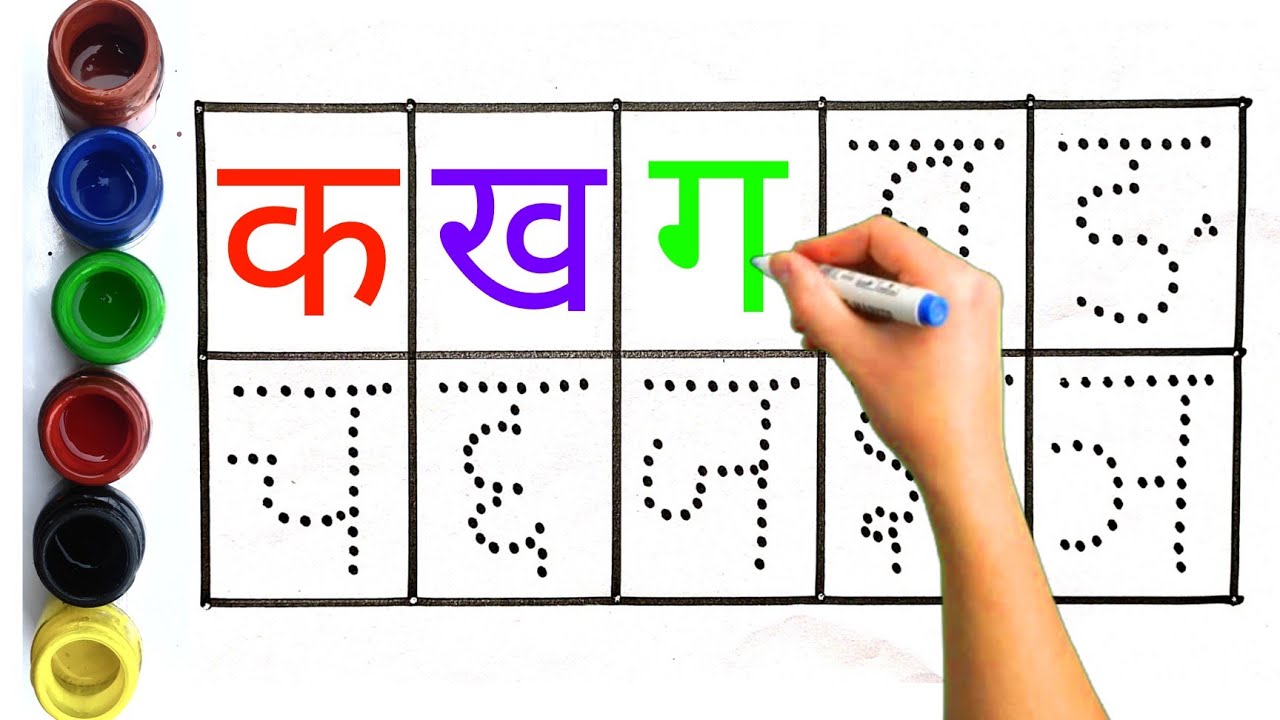 Drawing hindi varnmala for toodlers learning, kids drawing, ka se ...