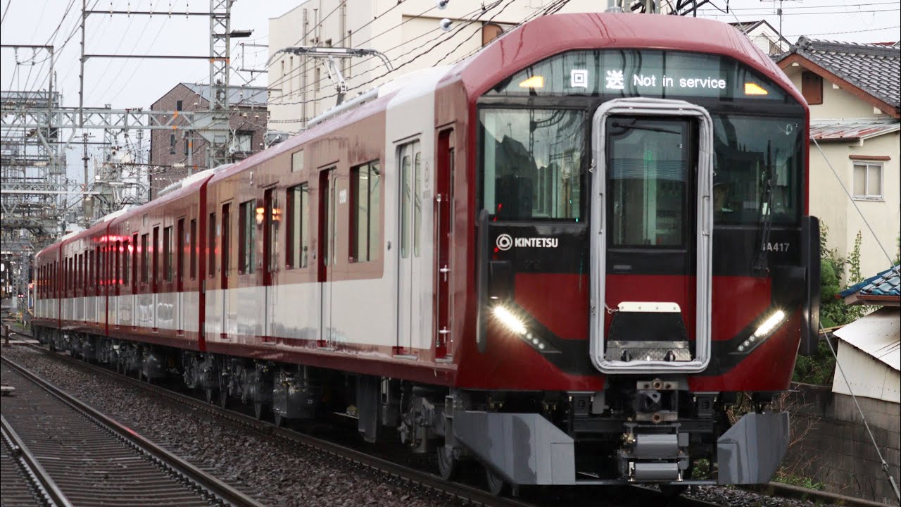 【17本目の8A系が試運転を終え所属先の東花園検車区へ】近鉄8A系8A17編成 東花園回送 大和西大寺〜菖蒲池(菖蒲池5号踏切)通過 - YouTube