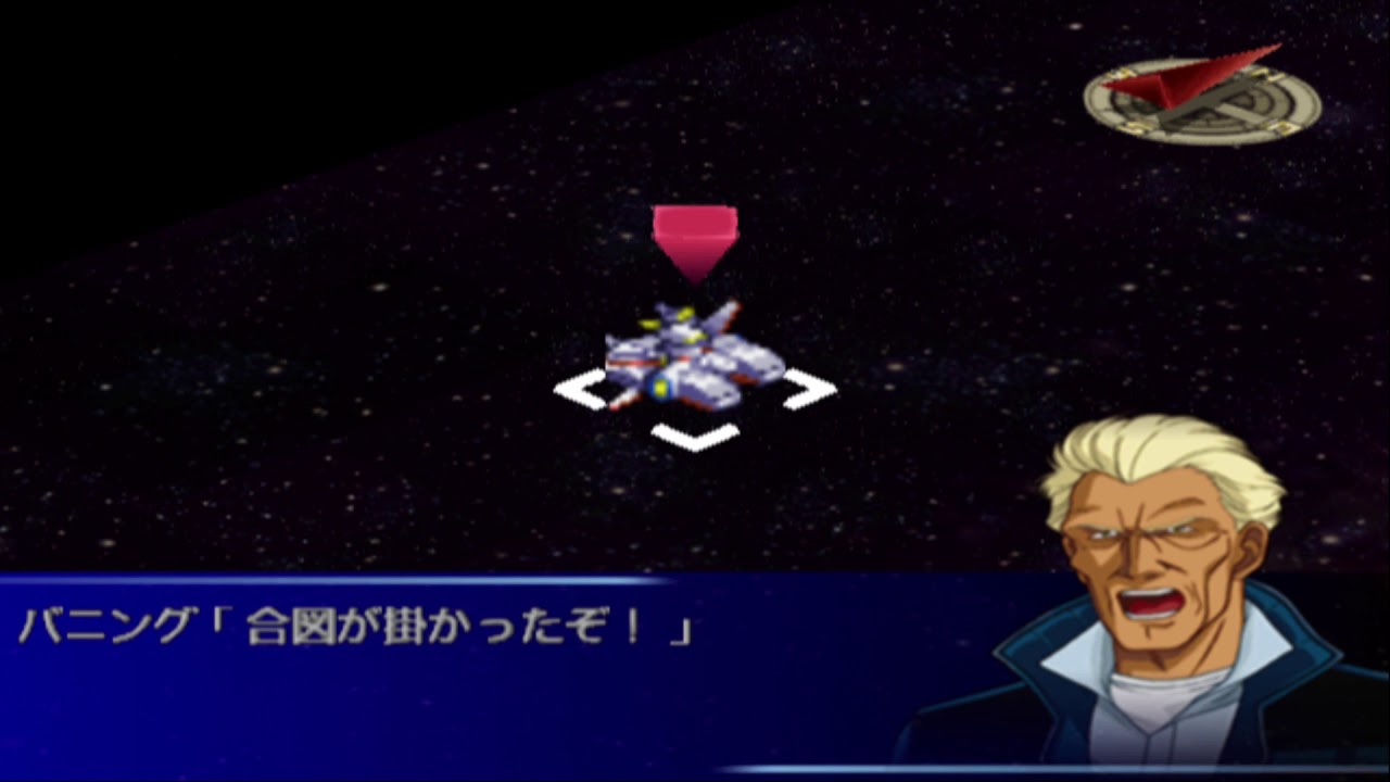 Super Robot Wars Alpha 2 (Arado Balanga) Scenario 2 The Man From ...