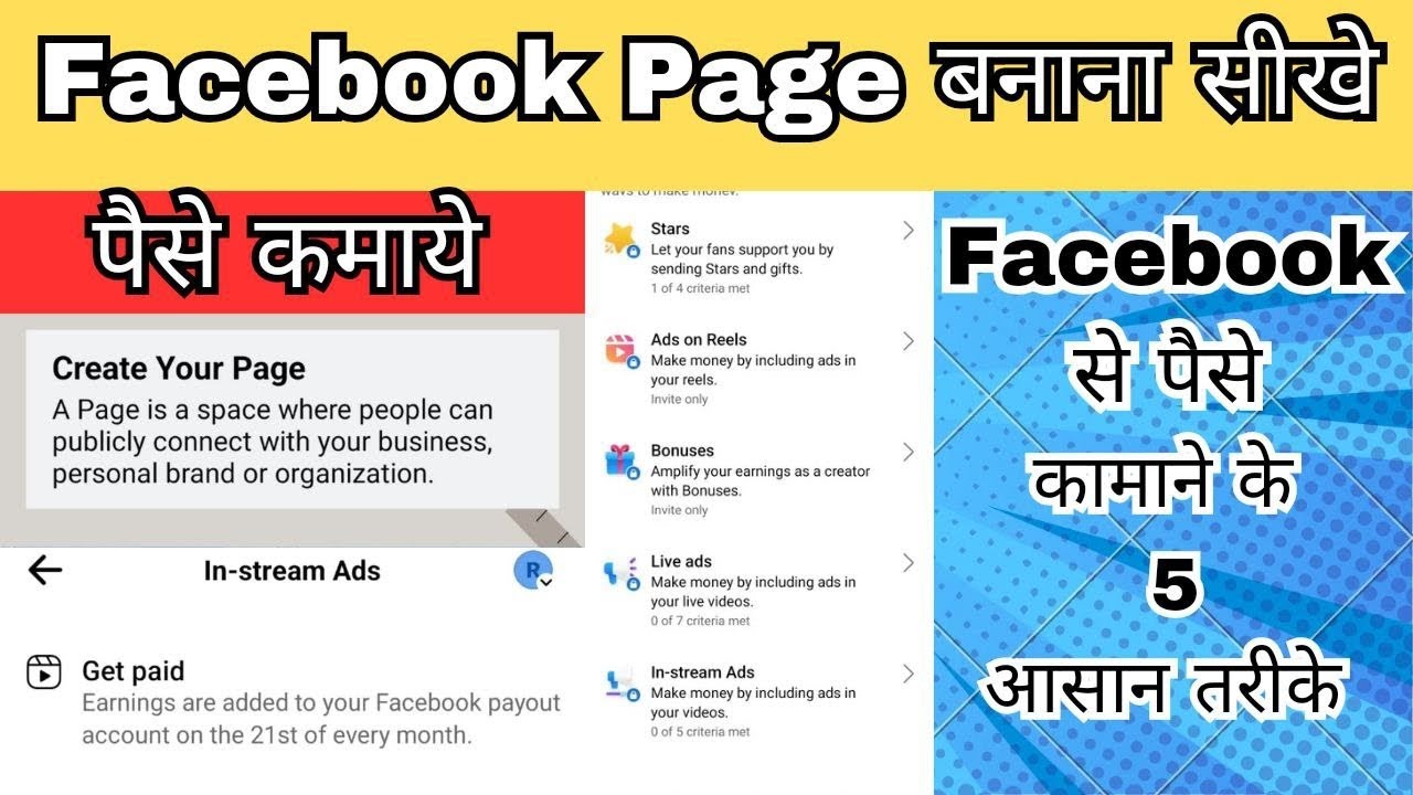 How To Create Facebook Page 2023 l Facebook Page Kaise Banaye ...
