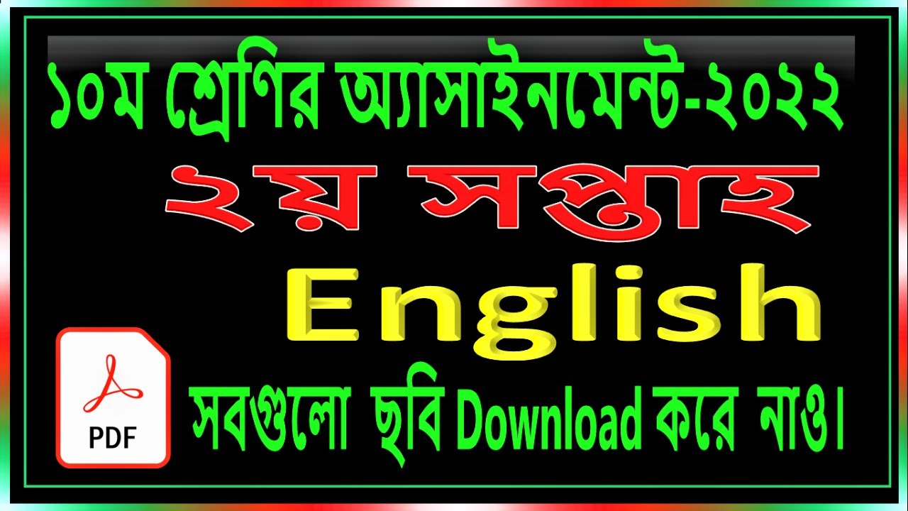 Class 10 English assignment || Assignment Class 10 2nd Week || English ...