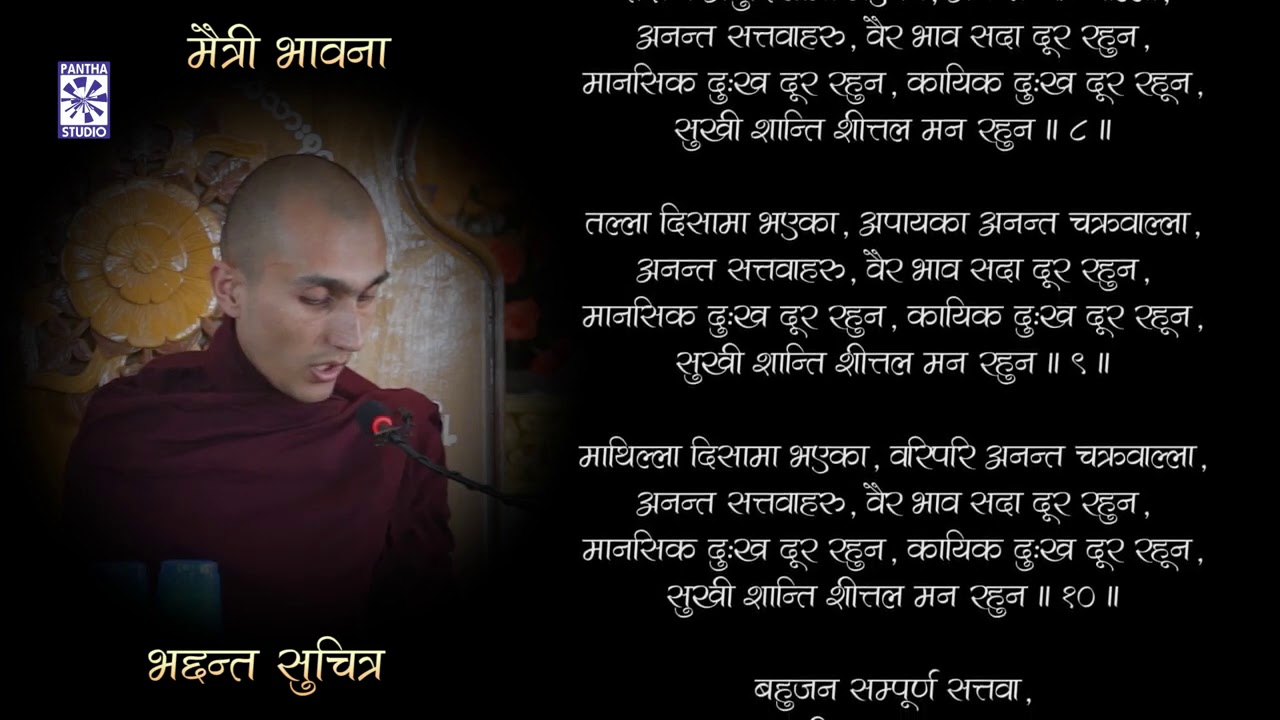 Maitri Bhavana in Nepali Dharma | Suchittra Vente - YouTube