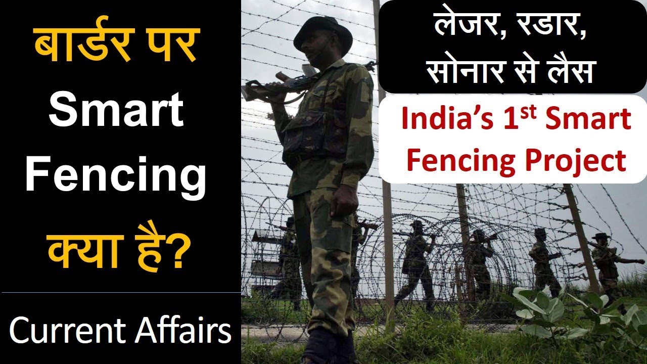 Digital Smart Fencing on India Pak Border (LOC) in Hindi - Invisible ...