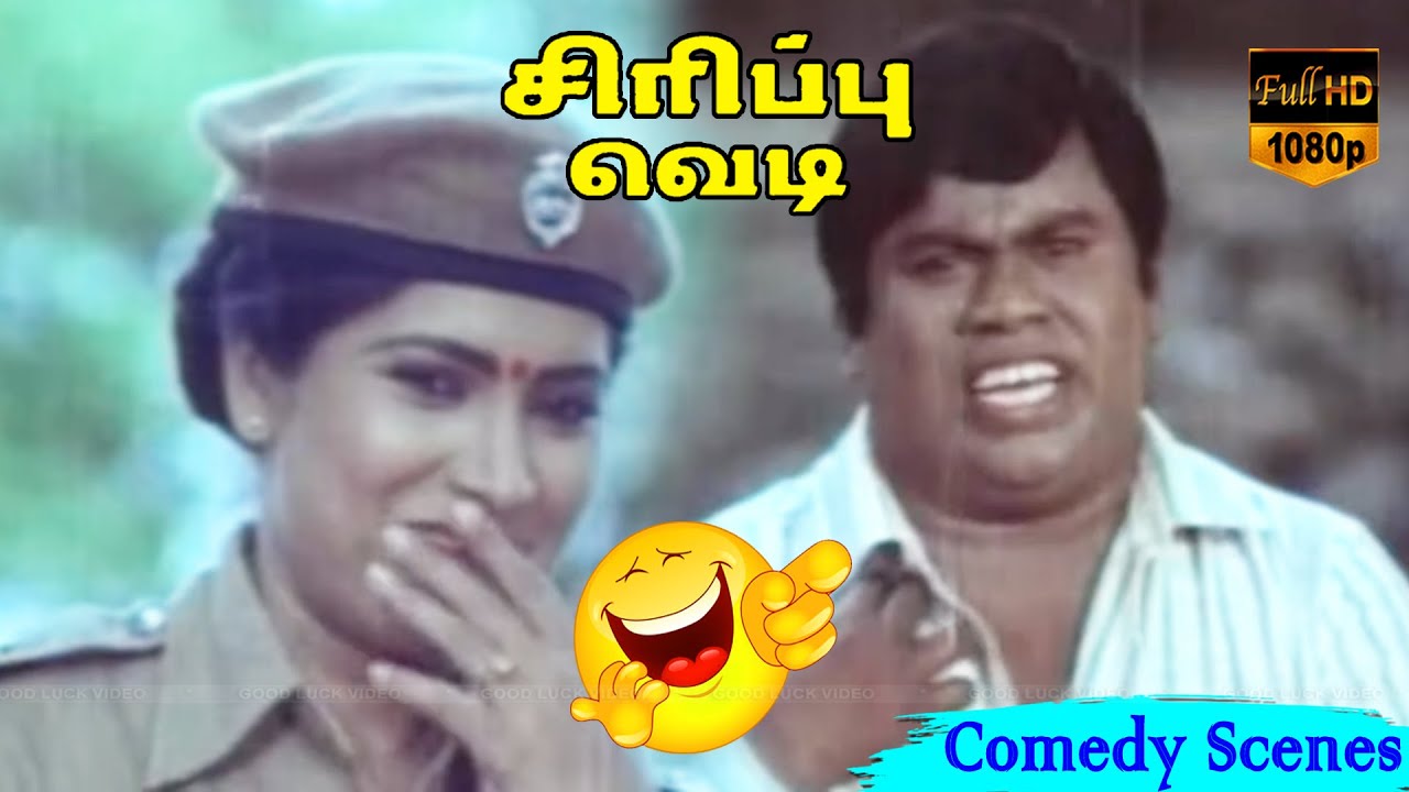 நம்ம ஊரு நாயகன் காமெடி சீன்ஸ் | செந்தில் | கோவை சரளா | Tamil Comedy HD ...