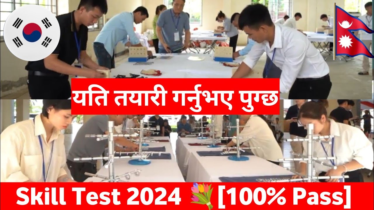 यति तयारी भए Skill Test 100% Pass || Manufacture 2nd Shift Skill Test ...