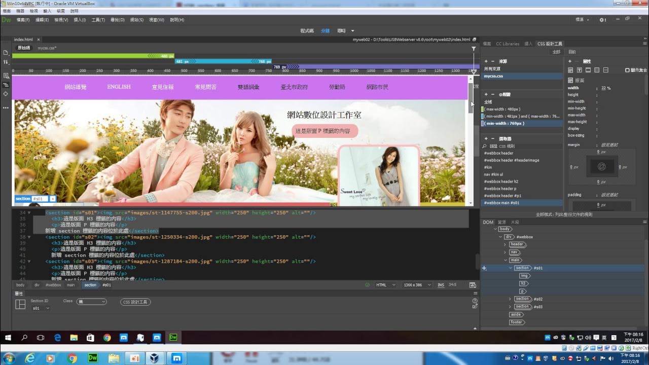 Html5+DIV+CSS3+jQuery網頁設計基礎(Dreamweaver CC2017版-24堂課)_10-3 - YouTube