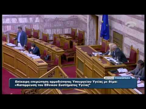 Αγριο επεισόδιο μεταξύ Πολάκη και Κεγκέρογλου στην Βουλή σημερα ...