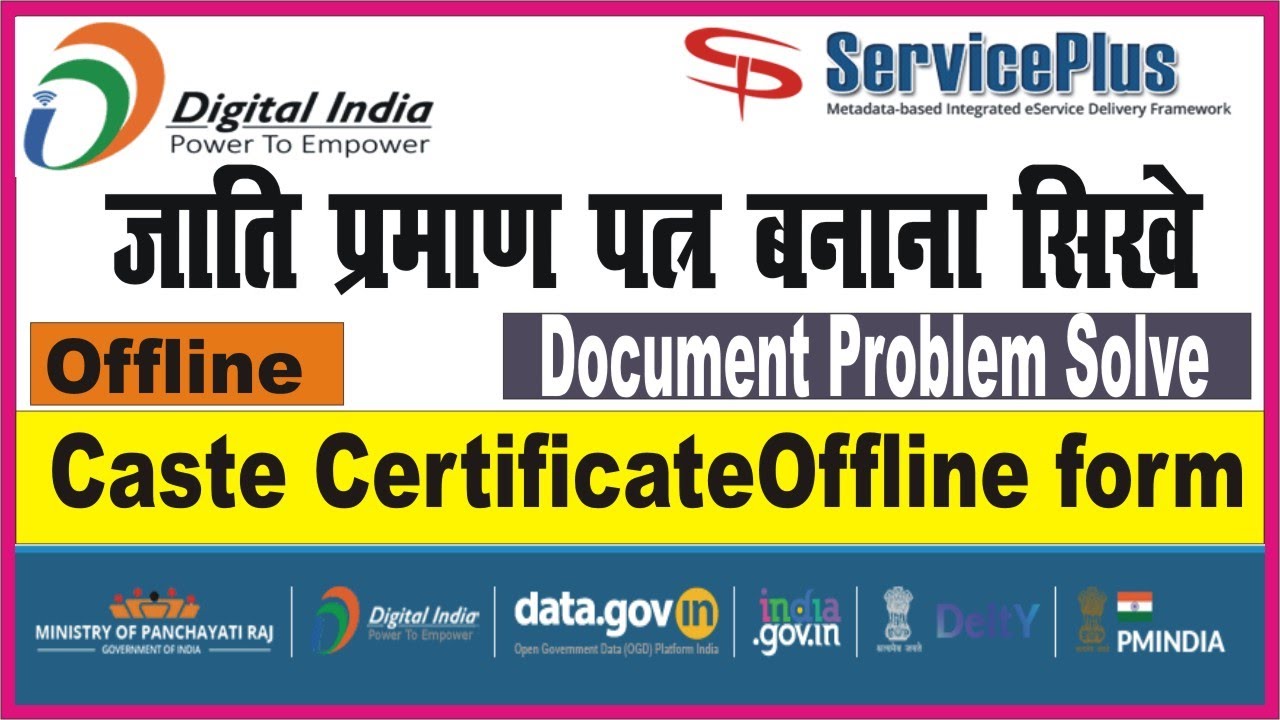 Caste Certificate offline form || jati praman patra offline form kaise ...