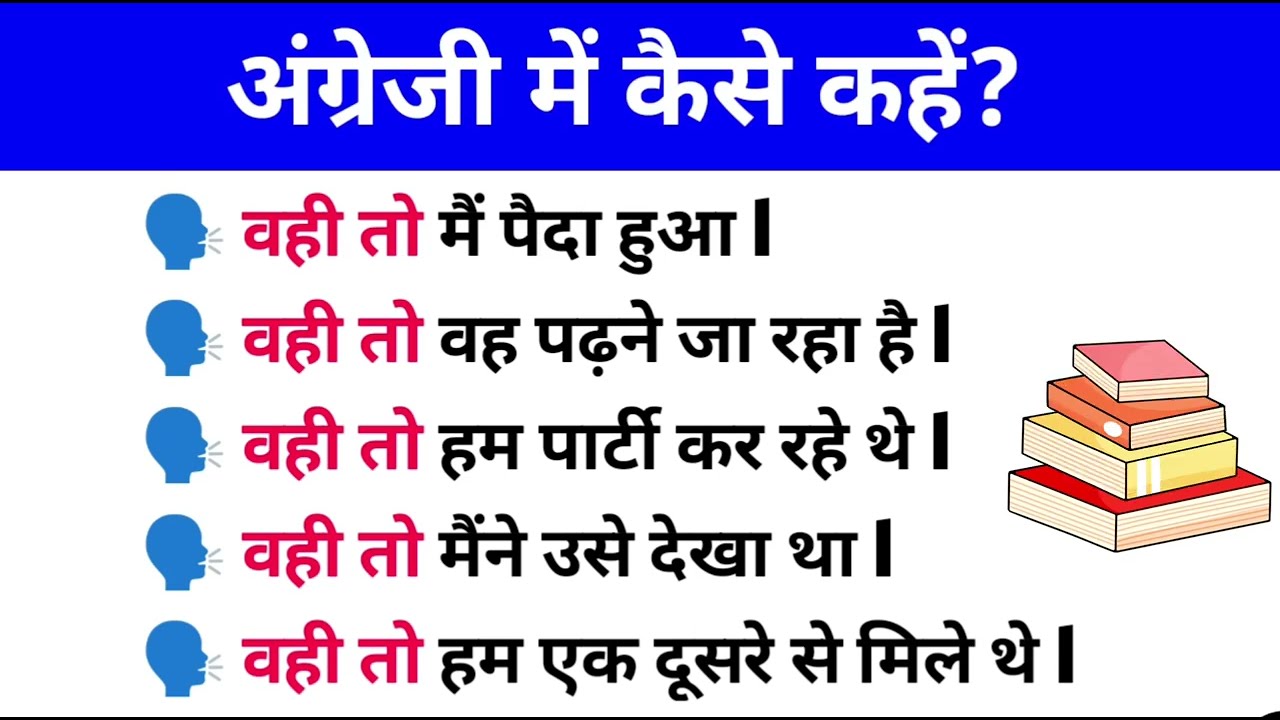 Advance English Structure | Daily Use English Structure | Daily Use ...