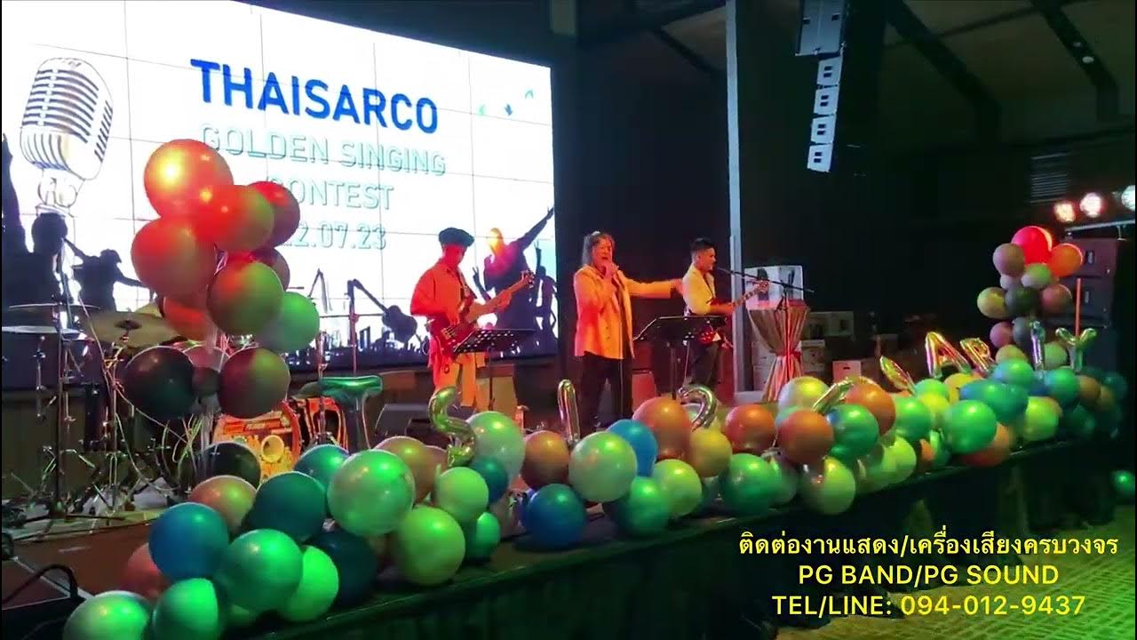 วง PG BAND แสดงสด สนใจติดต่อ 0940129437 งาน After party บริษัท thiasaco SOUND&LIGHT : PG SOUND ...
