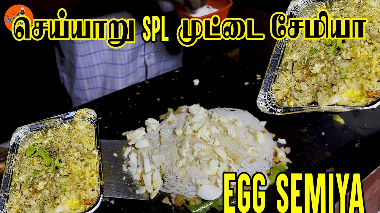 Cheyyar Famous Street Food Muttai Semiya| முட்டை சேமியா | Egg Semiya # ...