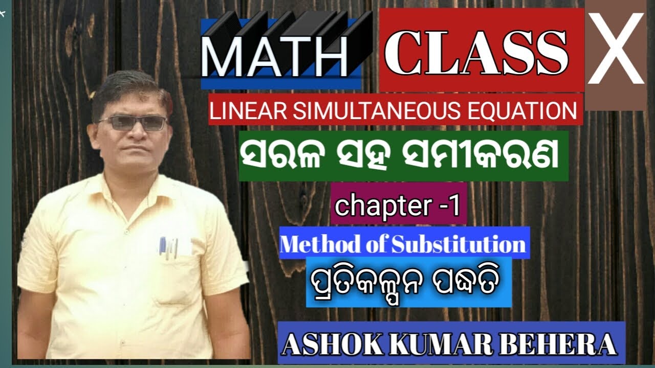 X-MATH-C-1-L-3 - YouTube