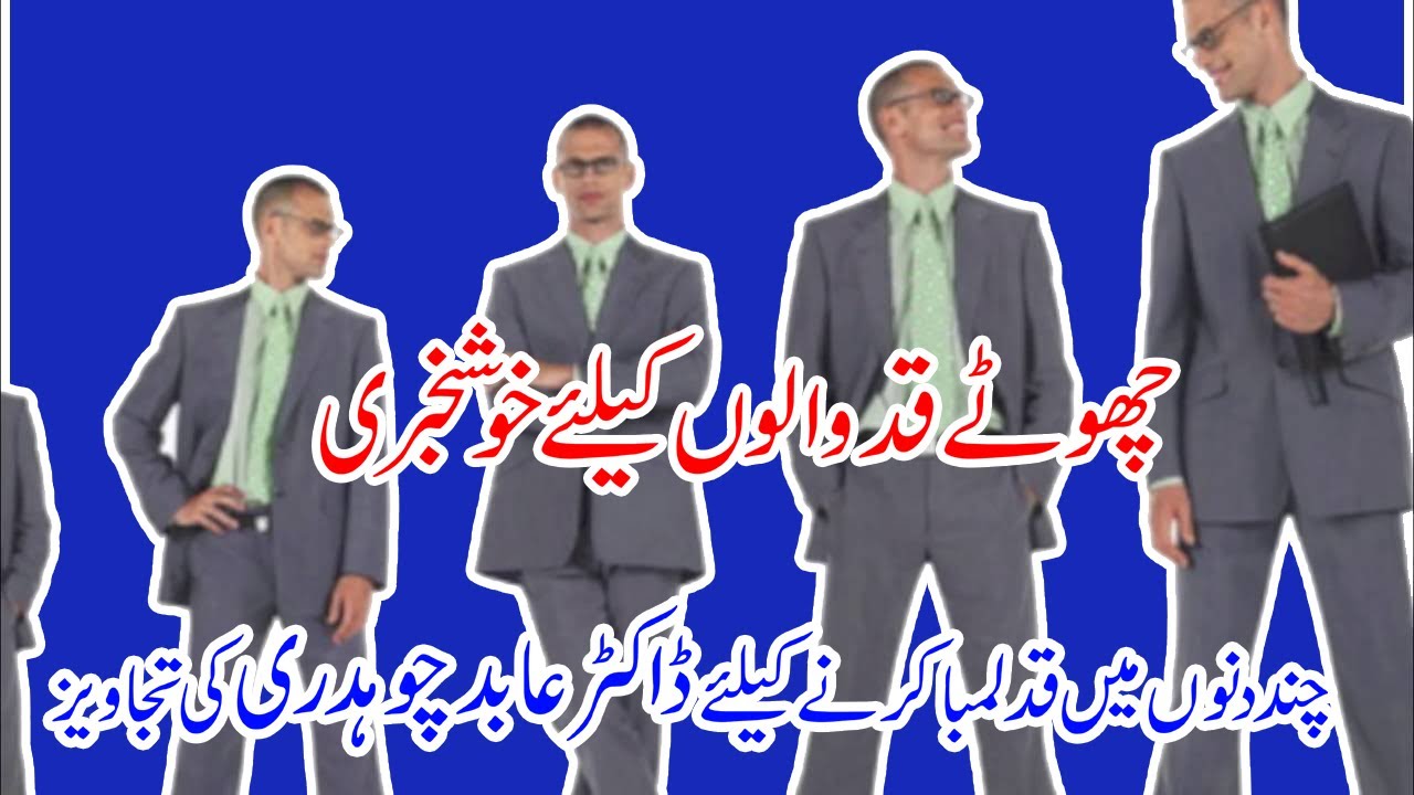 Height problem solution's - YouTube