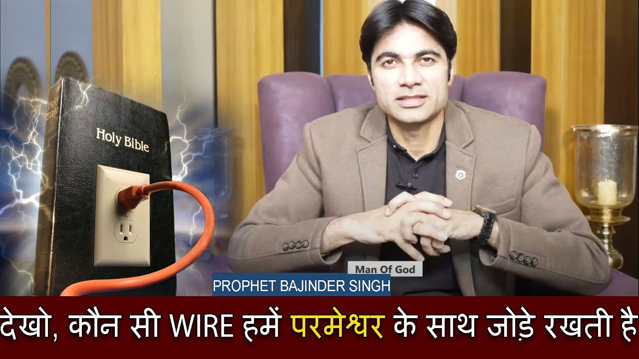 PROPHET BAJINDER SINGH MINISTRY 06 OCT THURSDAY EVENING MEETING LIVE ...