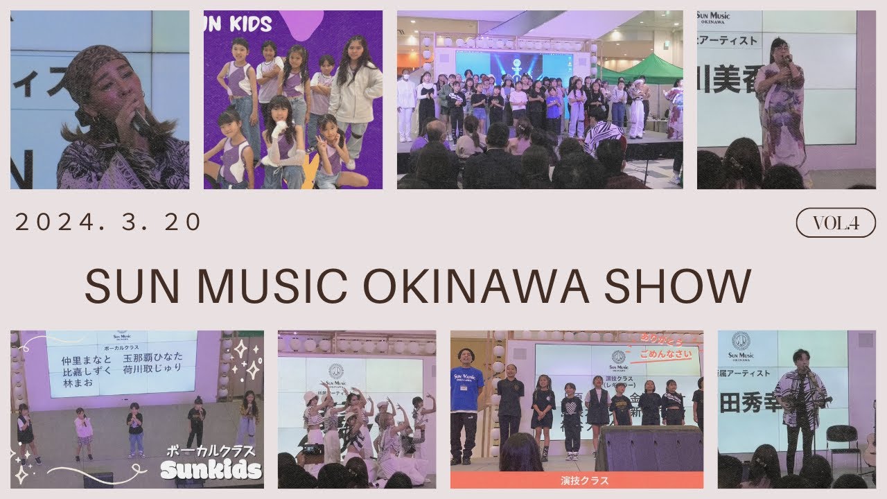 SUN MUSIC OKINAWA SHOWイーアス豊崎沖縄2024.3.20 - YouTube