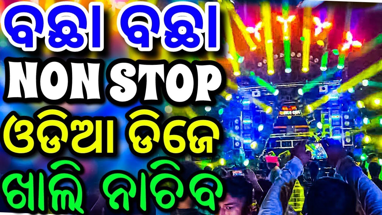 Odia Dj New Songs Non Stop 2025 Dj Songs Odia Non Stop 2025