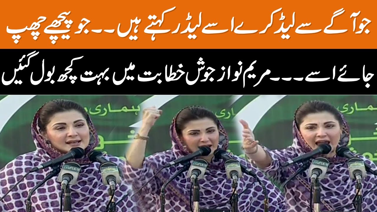 Maryam Nawaz Criticize Faiz Hameed And Imran Khan I Speech In Workers ...